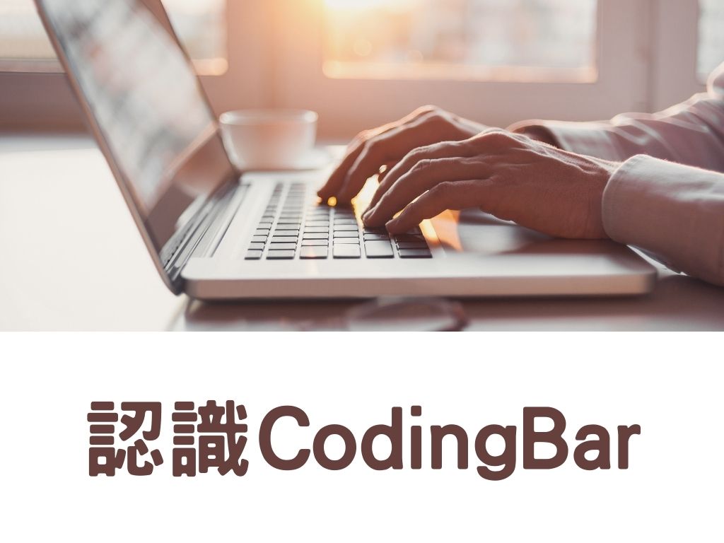 認識CodingBar | 基隆儒林補習班｜國小.國中.高中資優教育